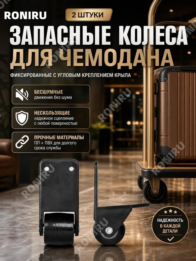 Чемодан