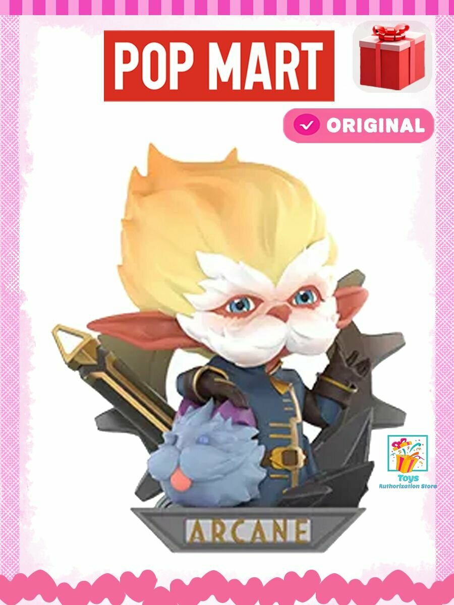 Коллекционная фигурки игрушка POP MART Heimerdinger League of Legends Arcane Серия 100% оригинал, подарок на день рождения, Не Слепая коробка