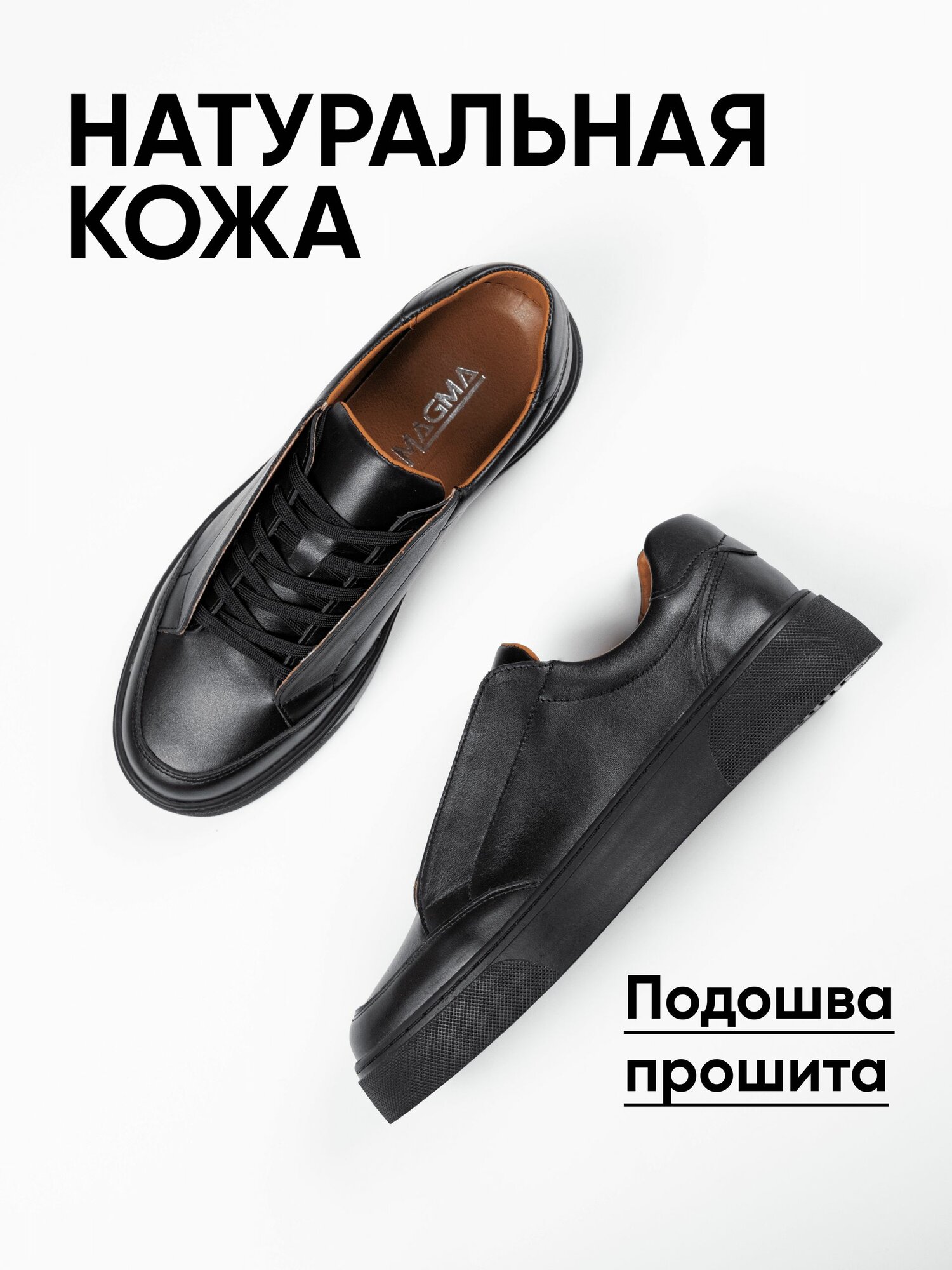 Кеды MAGMA