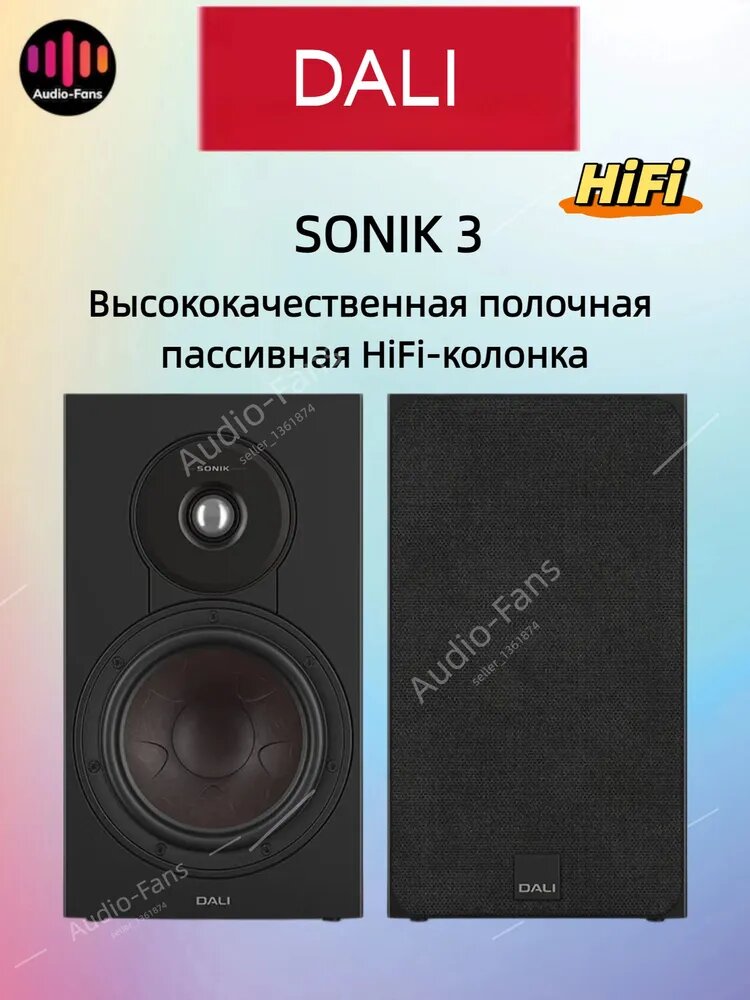 Полочная пассивная акустическая система DALI SONIK 3 Black
