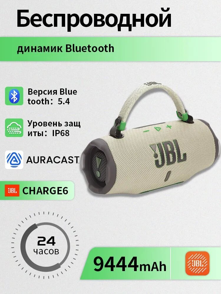 JBL CHARGE6 Беспроводной динамик Bluetooth Овсянка зеленая