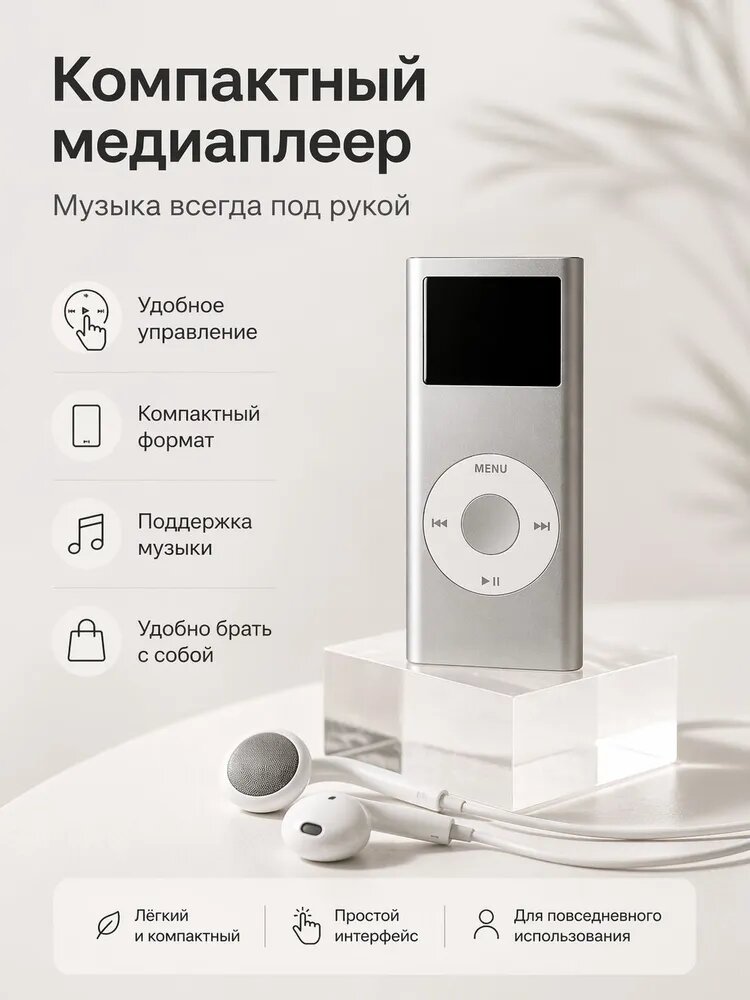 Apple MP3-плеер 2 ГБ, белый — фото 1