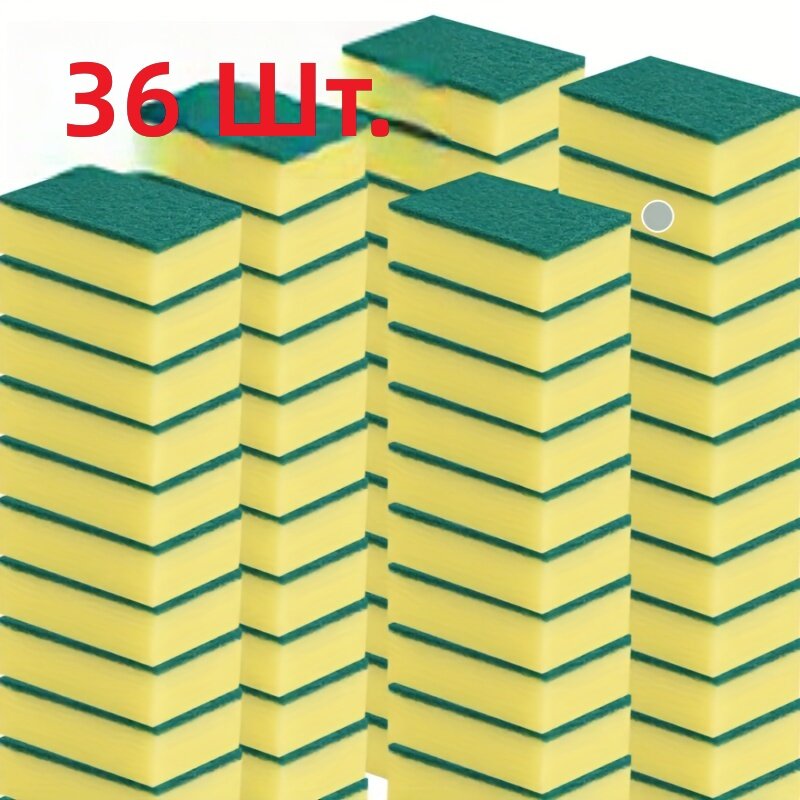 Губки для кухни 36 шт, многофункциональные, супервпитывающие, для удаления ржавчины и масляных пятен, двухслойная конструкция для захвата, для мытья посуды, кухонной утвари и мебели