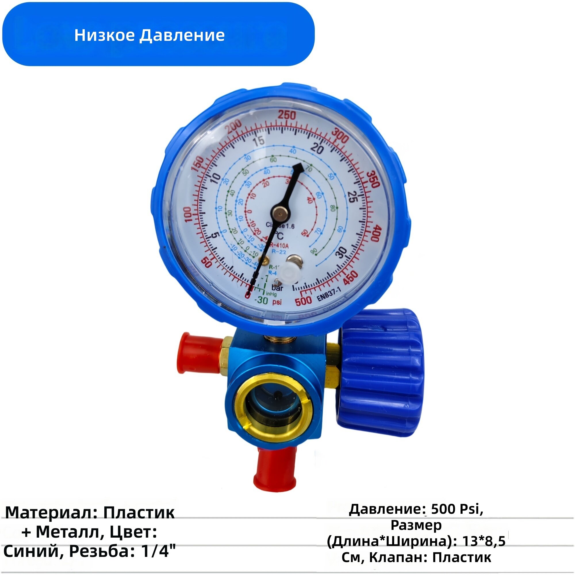Профессиональный манометр для хладагента R410A/R134A/R22/R404A - низкое давление, коллекторный инструмент с системой заправки для диагностики, ремонта HVAC и коммерческого использования