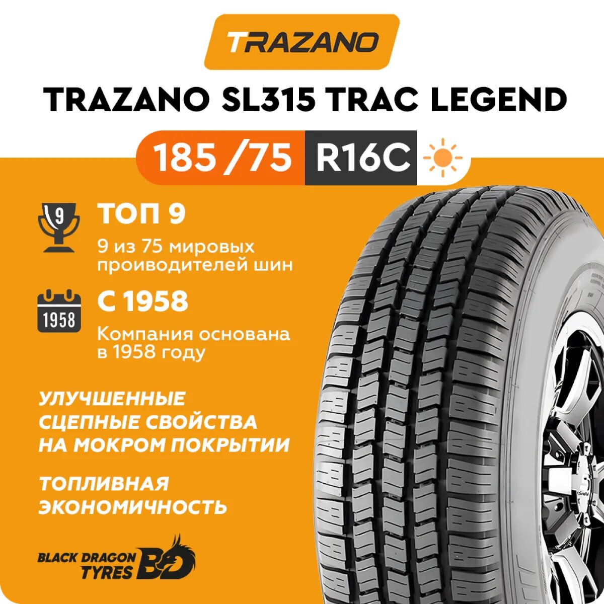 Летние шины Trazano SL315 Trac Legend 185/75 R16C 104/102R 8PR , для коммерческого транспорта