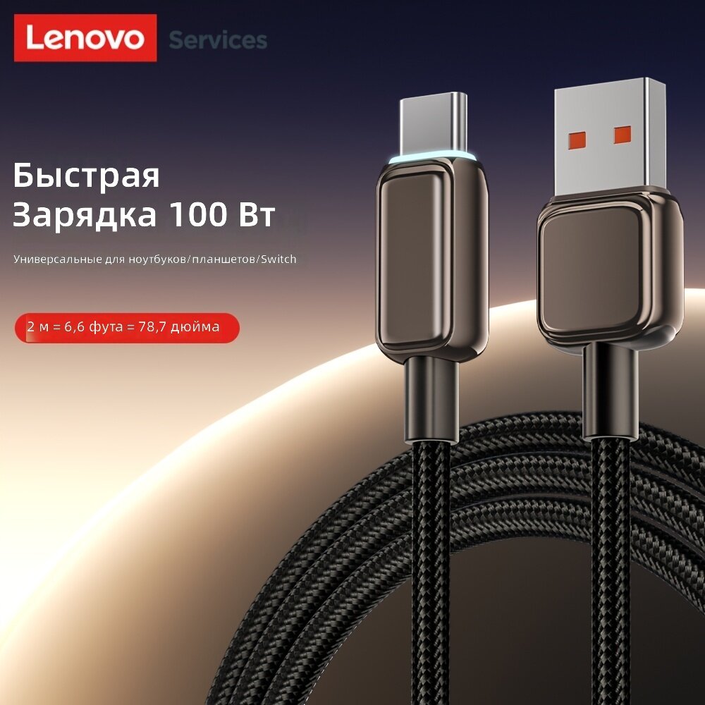 Кабель быстрой зарядки USB A - USB C 100W 5A с оплеткой из луженой медной проволоки, 2 м (6.6 фута), совместим с iPhone 17/16/15, MacBook, iPad, Samsung, Pixel и другими устройствами