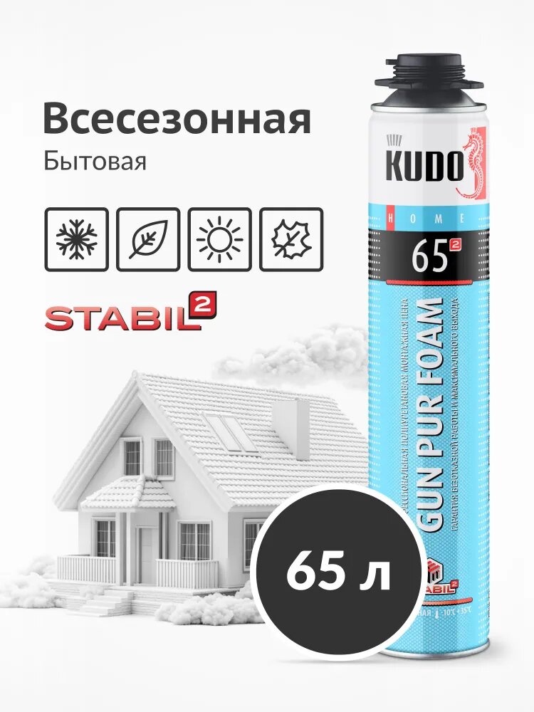 Монтажная пена профессиональная всесезонная KUDO HOME 65