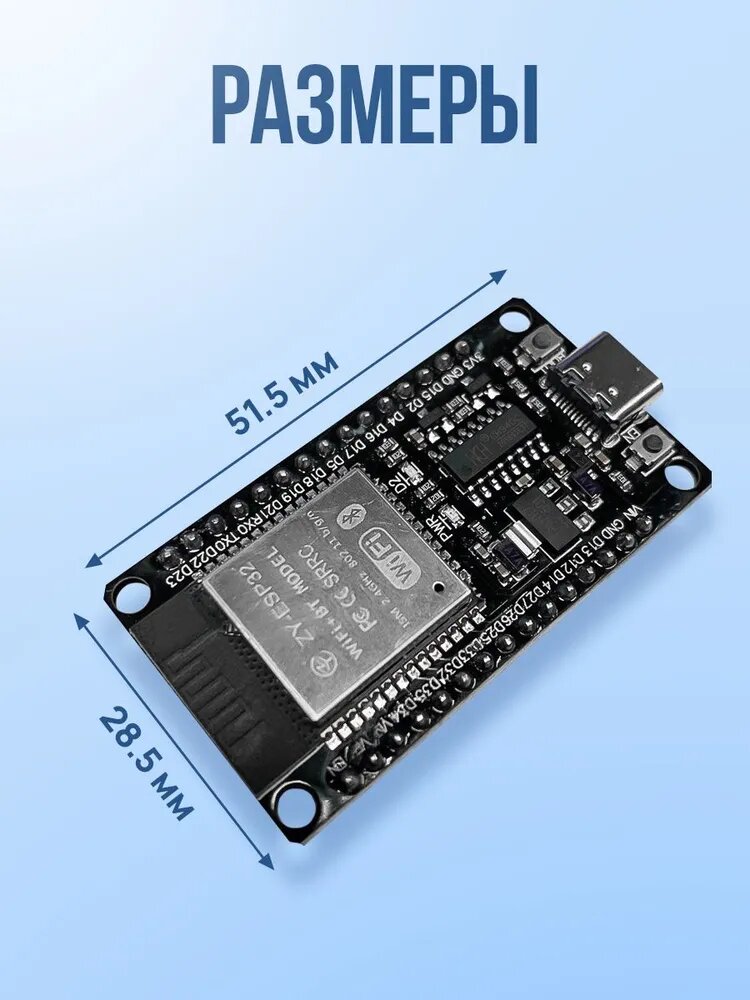 ESP32; Модуль ESP32 TYPE-C CH340C, Wi-Fi + Bluetooth — фото 1