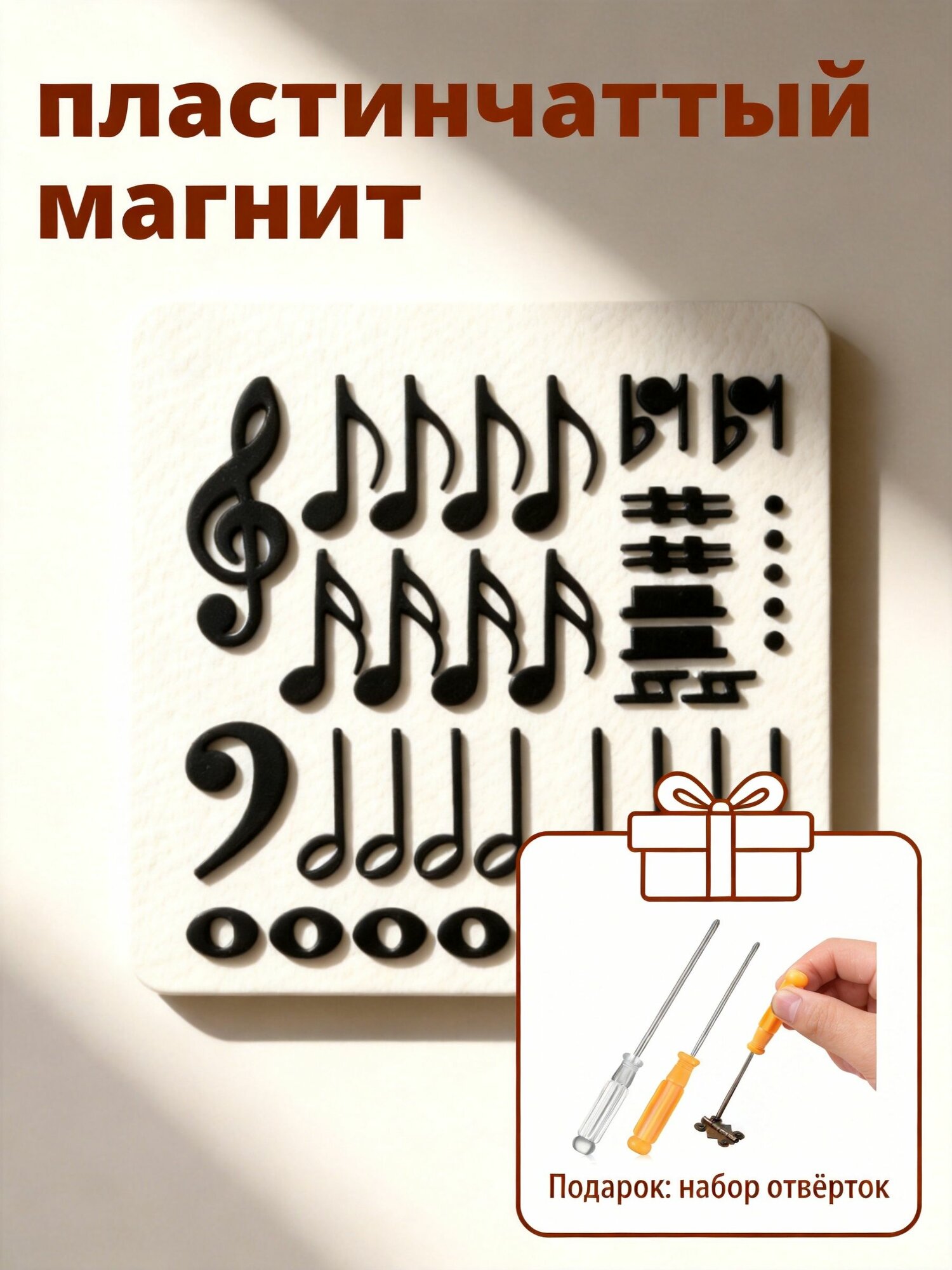 Магнитные музыкальные ноты двусторонние кофейного цвета для использования на белой доске двусторонние ноты кофейного цвета для белой доски магнитные ноты