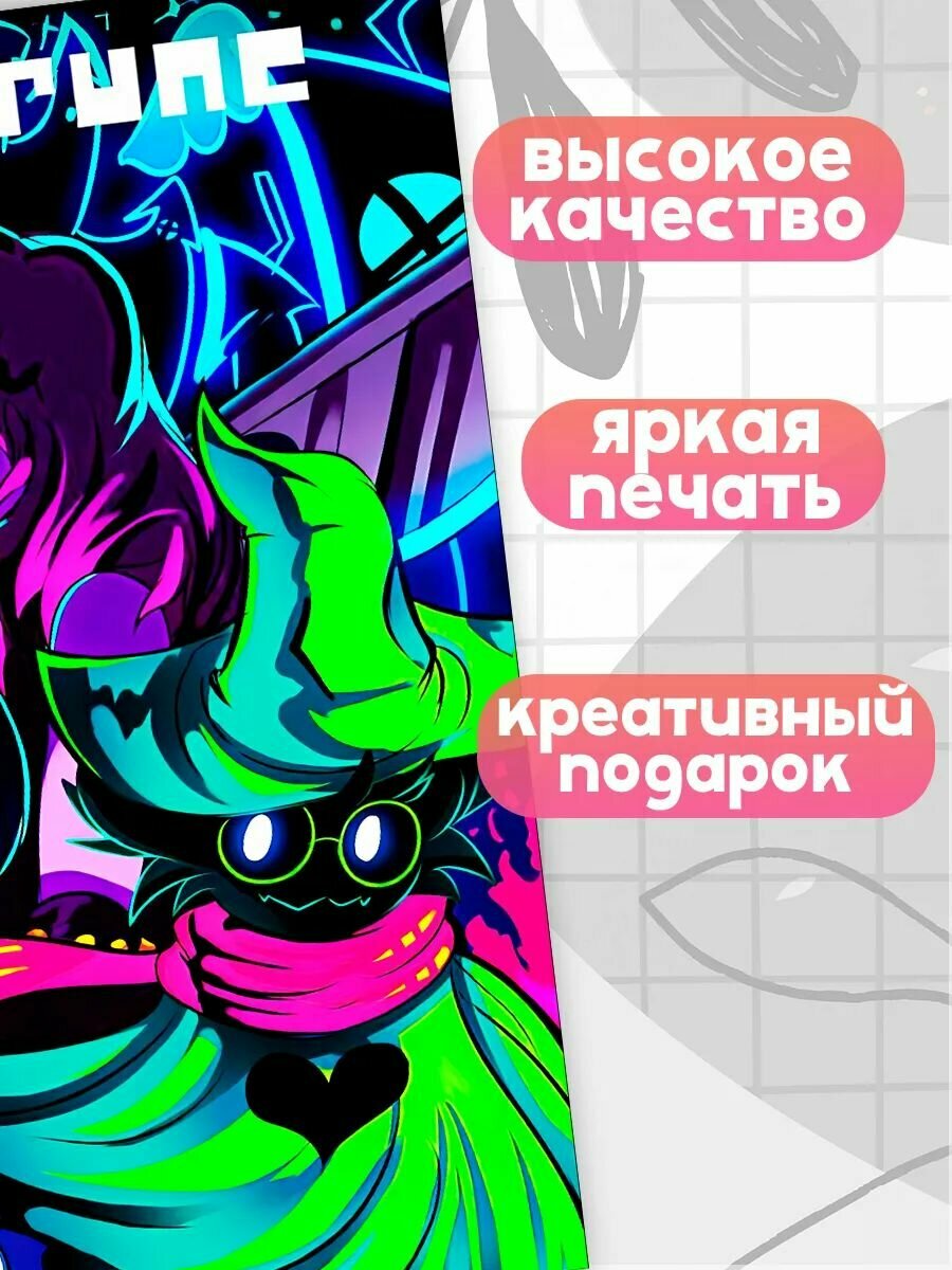 Постеры на стену Deltarune — фото 1