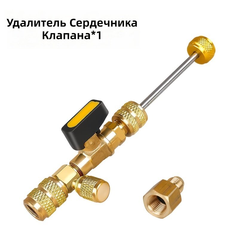 Профессиональный инструмент для снятия и установки клапанных сердечников 1/4" и 5/16" SAE, для ремонта кондиционеров HVAC, совместим с R22, R32, R410A, R134A, с магнитом и байпасным портом