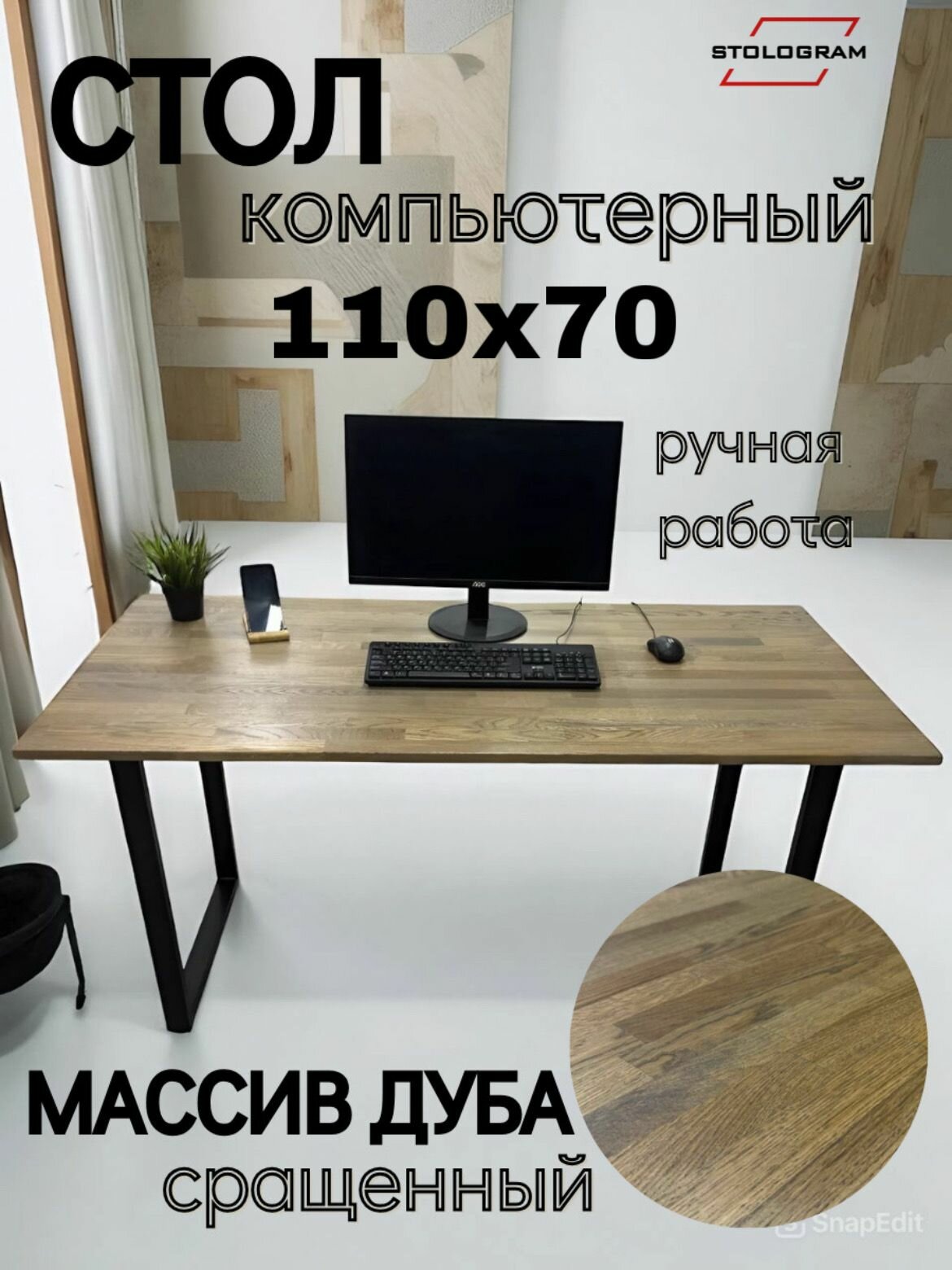 Компьютерный стол "Венеция"