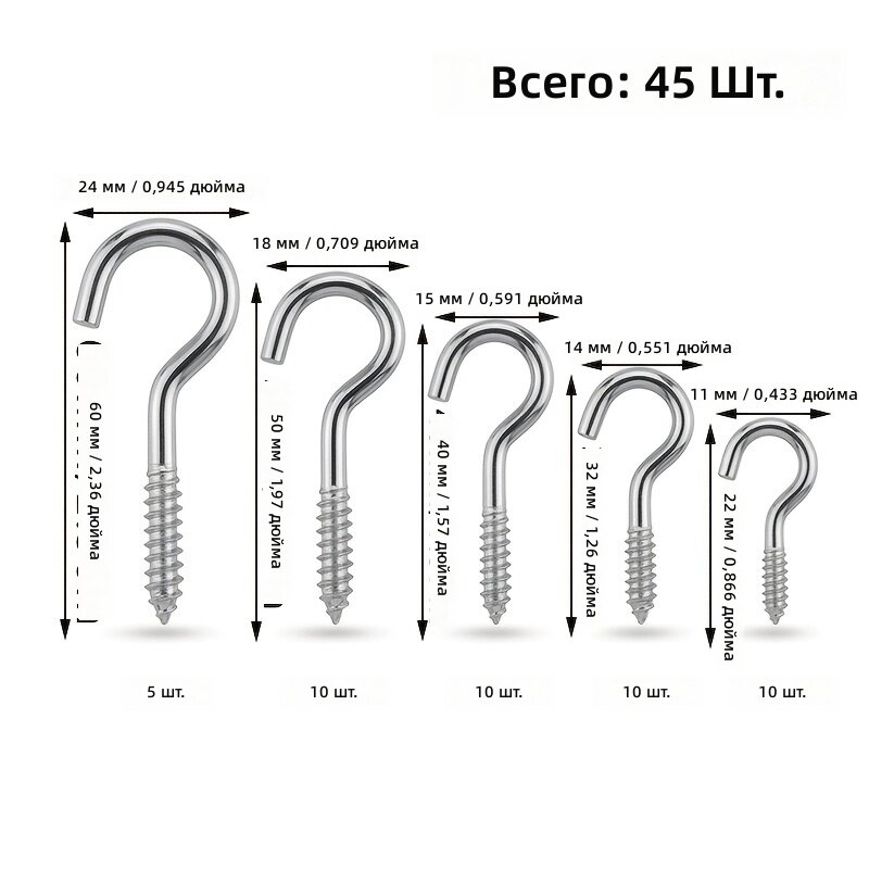 45 шт. открытых винтов с кольцом 11×22/14×32/15×40/18×50/24×60 мм, железные подвесные крючки для украшения стен, кольцевых светильников, мебели, для внутреннего и наружного использования