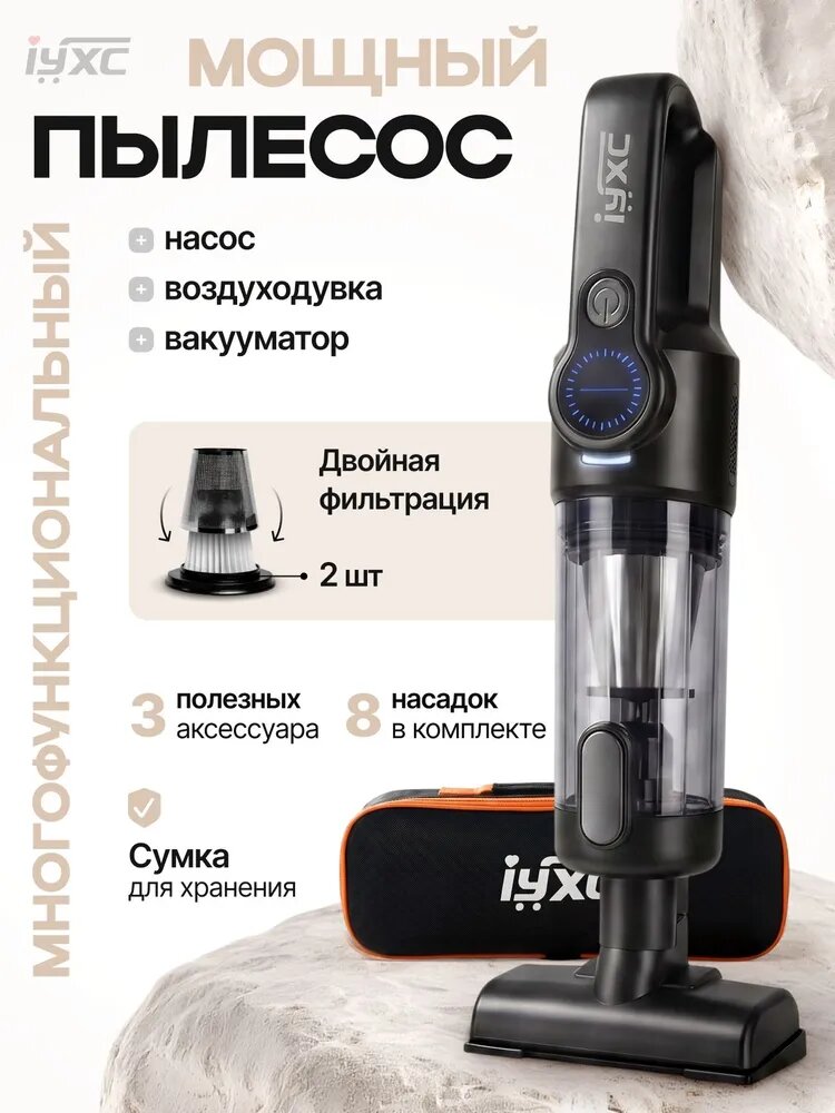 Пылесос для автомобиля мощный