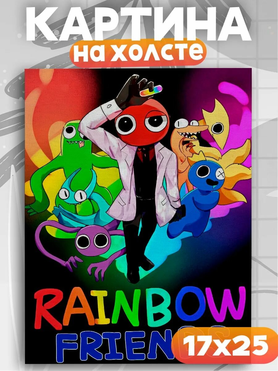 Картина на стену Радужные друзья Roblox
