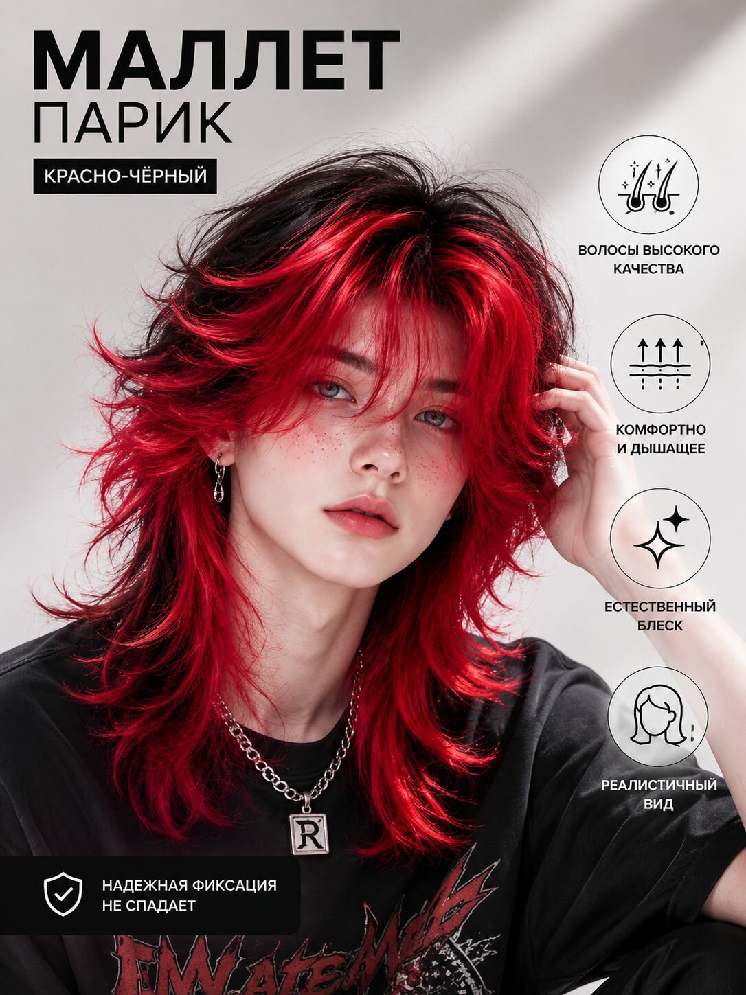 Короткий парик для косплея аниме на Хэллоуин - WIg - Черный и красный аниме косплей хэллоуин черный красный