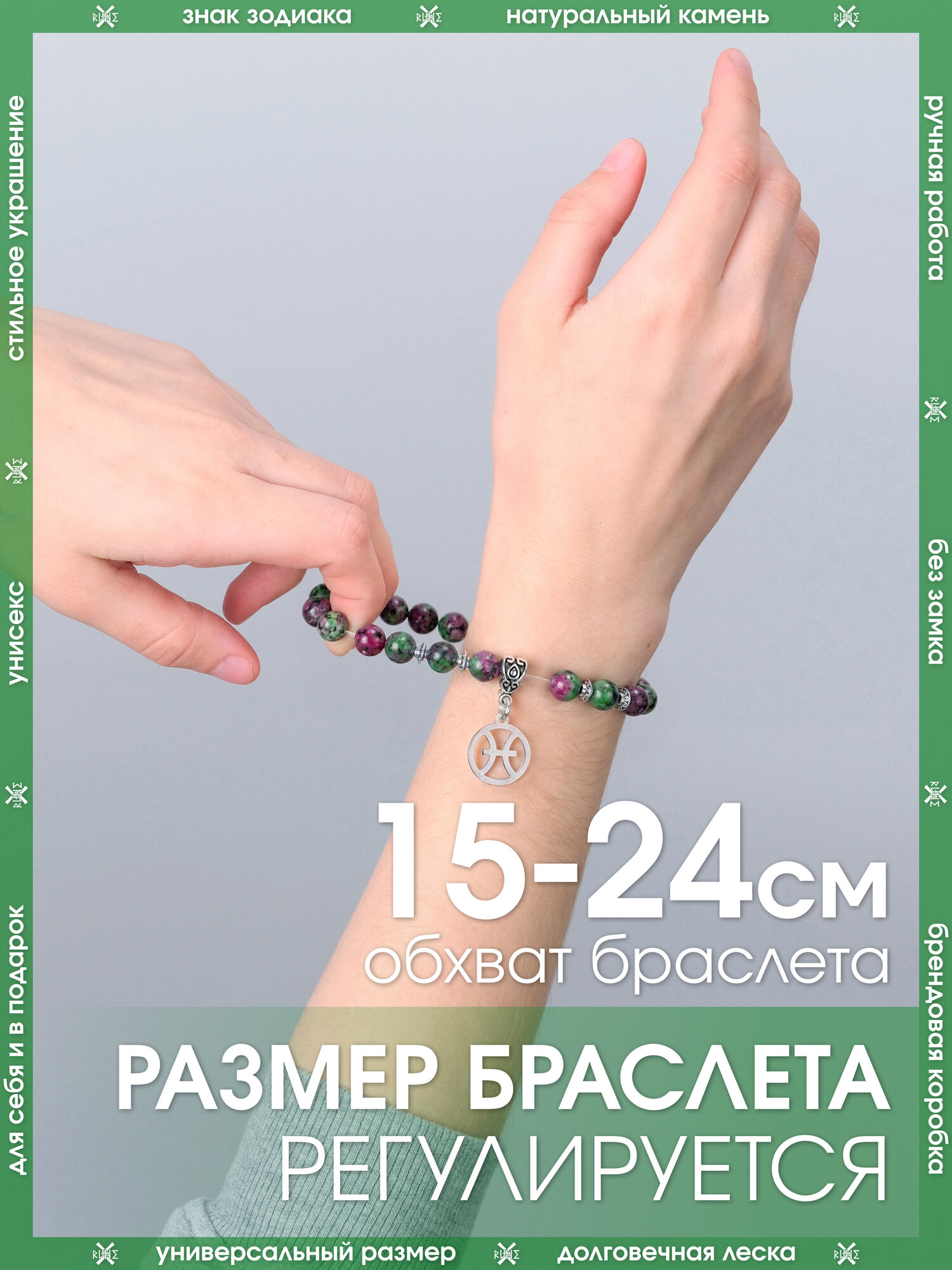 Браслет-нить X-Rune, цоизит, 1 шт., размер 16 см, размер one size, диаметр 6 см, фиолетовый, зеленый — фото 1