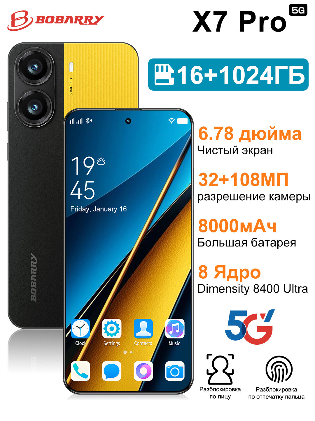 Смартфон X7 Pro 5G, Android, 16GB/1024GB, 2SIM, камера 6.78"