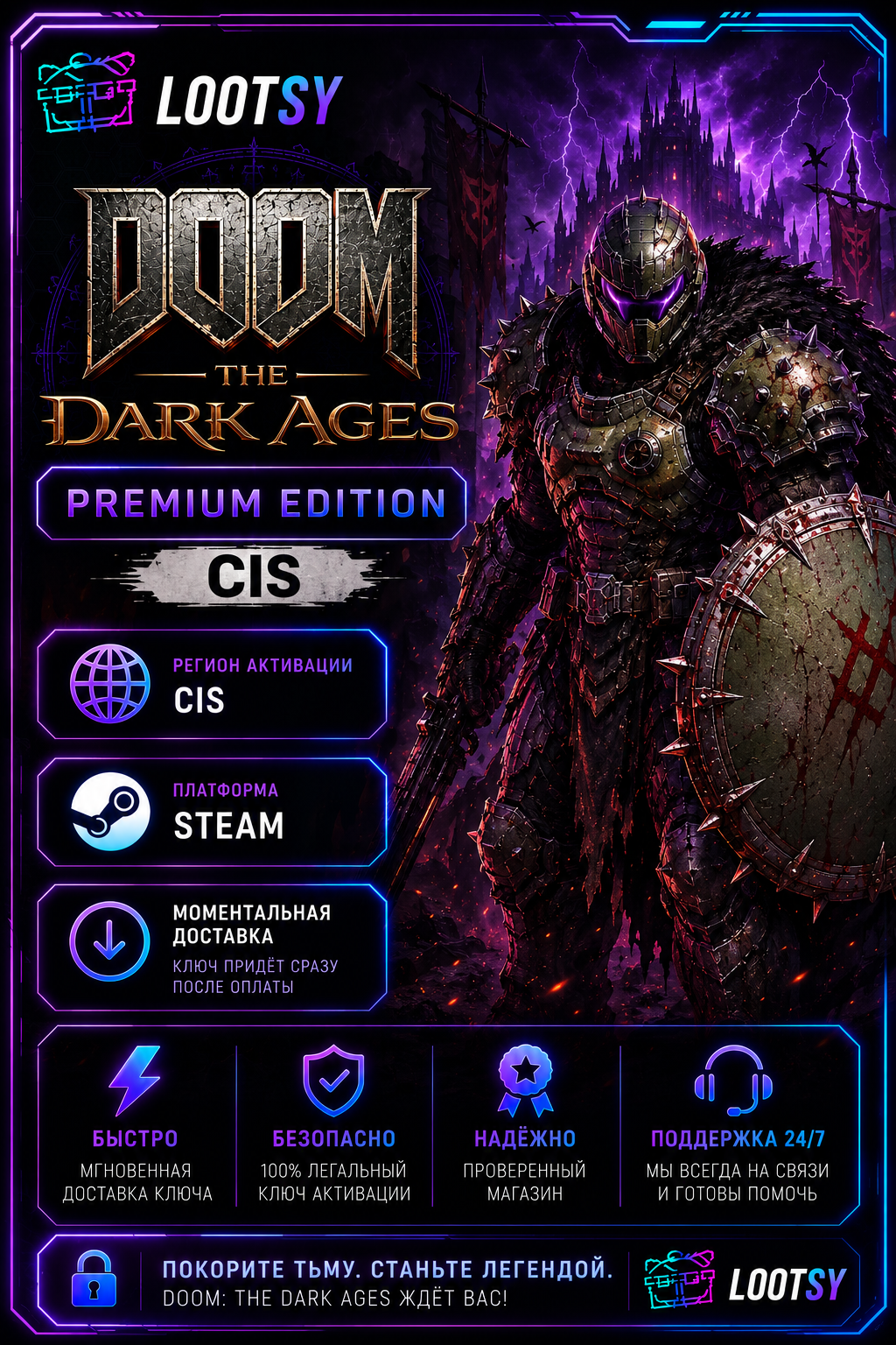 Игровой ключ Bethesda Softworks DOOM: The Dark Ages, Premium Edition, для ПК, регион CIS