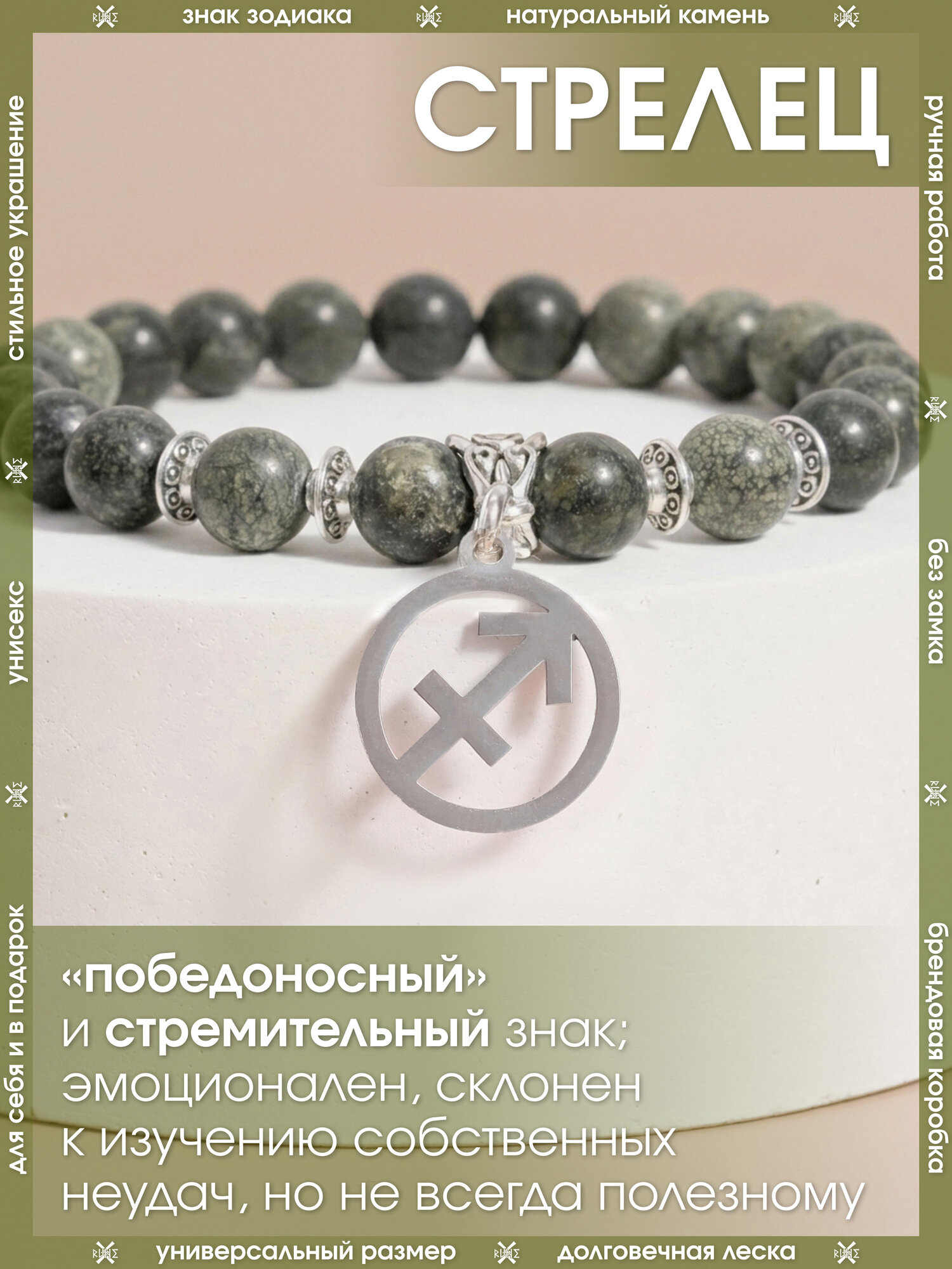Браслет-нить X-Rune, змеевик, 1 шт., размер 16 см, размер one size, диаметр 6 см, зеленый — фото 1