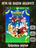 Sonic Origins (One, Series S|X) , Цифровая версия игры | Доставка на почту