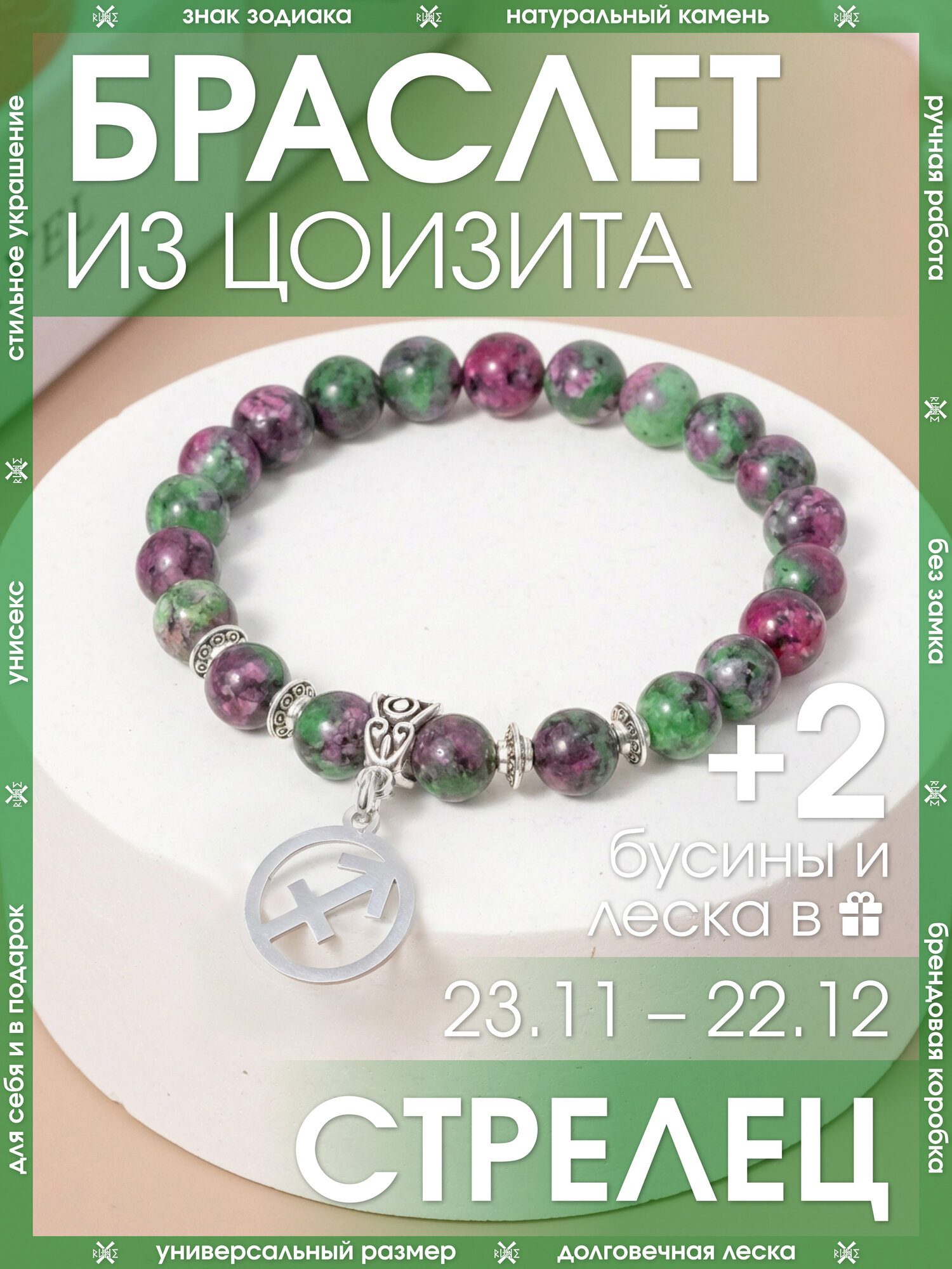 Браслет-нить X-Rune, цоизит, 1 шт., размер 16 см, размер one size, диаметр 6 см, зеленый, фиолетовый