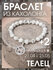 Браслет-нить X-Rune, кахолонг, 1 шт., размер 16 см, размер one size, диаметр 6 с...