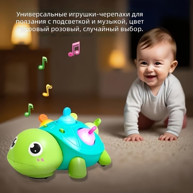 Развивающая игрушка для ползания «Черепаха» со светом и музыкой, интеллектуальное объезжание препятствий, на 3 батарейках AA, подарок на день рождения и Рождество