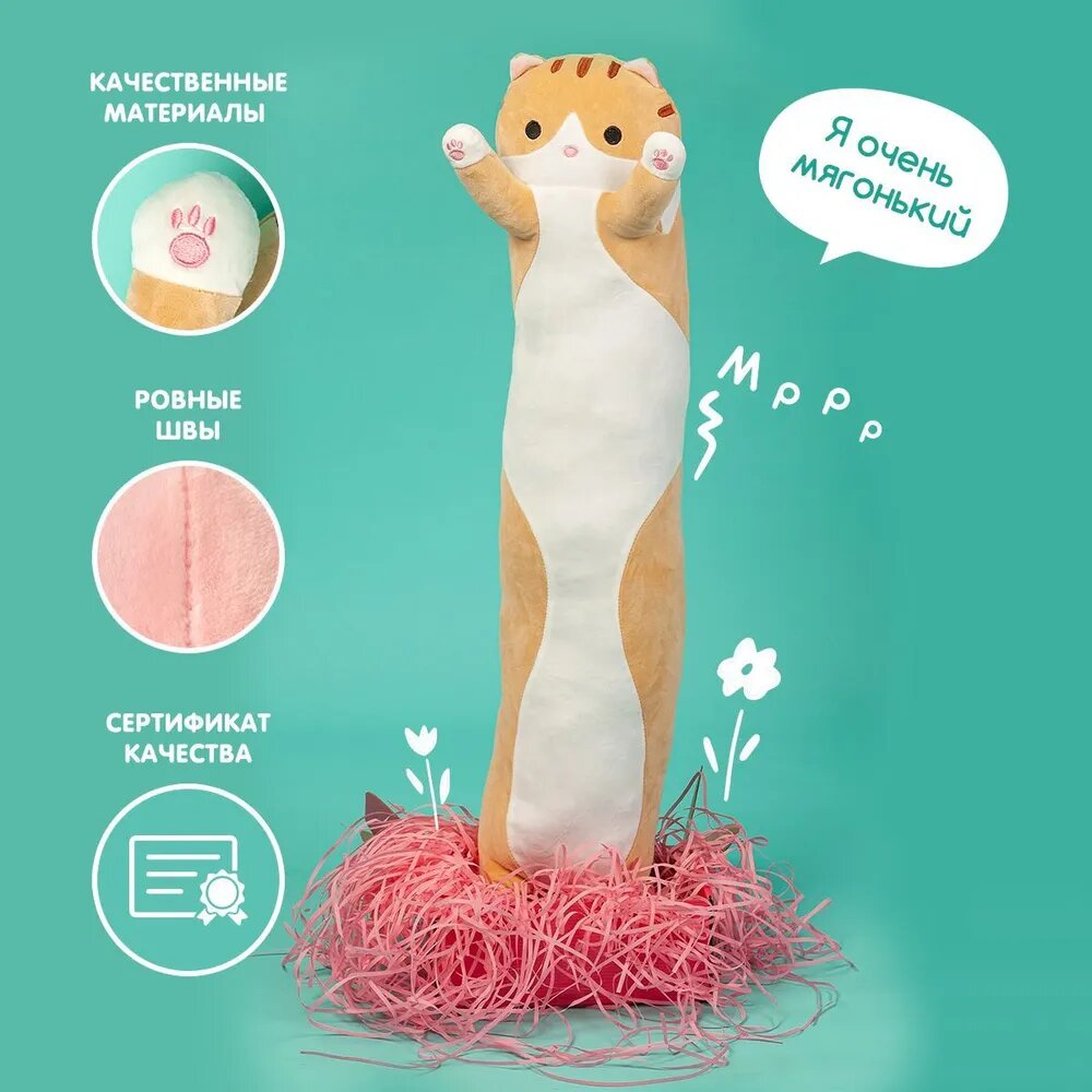 Мягкая игрушка кот батон , коричневый, подушка, обнимашка, антистресс