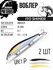 Воблер Bearking Ito Shiner 115SP Минноу, Длина 11.5 см, Вес 15 г, Заглубление 0....