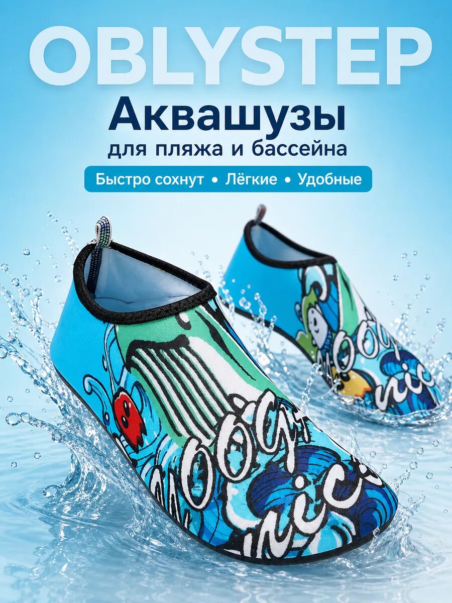 Акваобувь OBLYSTEP Pattern Fun 018