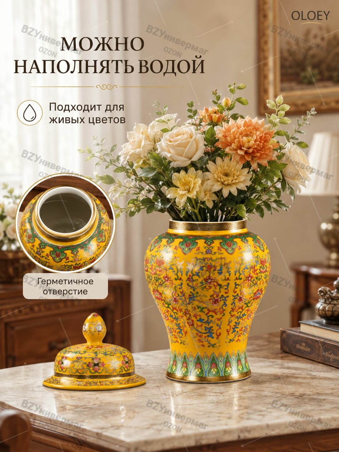 ZorinkSlavan Ваза "Ваза керамическая с крышкой OLOEY, желтая декоративная ваза для цветов и интерьера, 35.14 см", 35.14 см , керамика, 1 шт