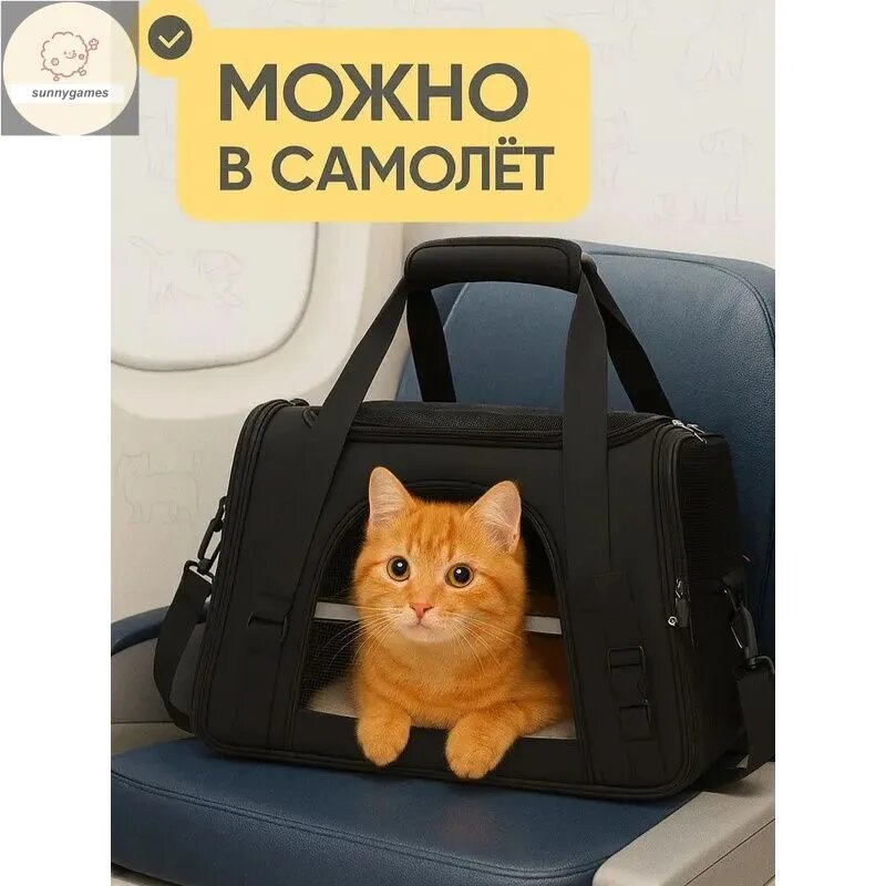 Сумка переноска с жестким каркасом для кошек и собак