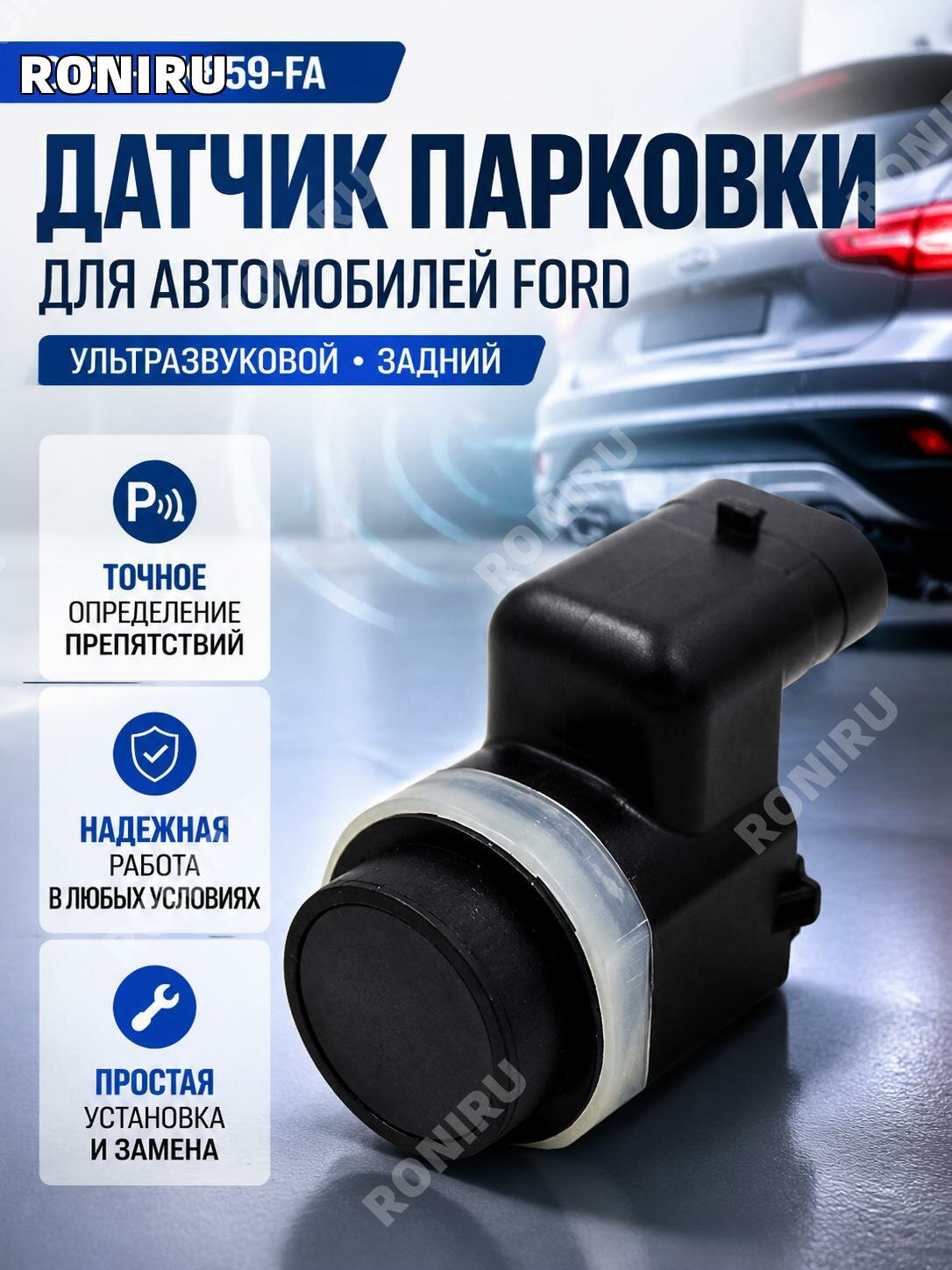 Датчик парковки для Ford CJ5T-15K859-FA, ультразвуковой радар заднего хода для контроля расстояния при маневрах автомобиля