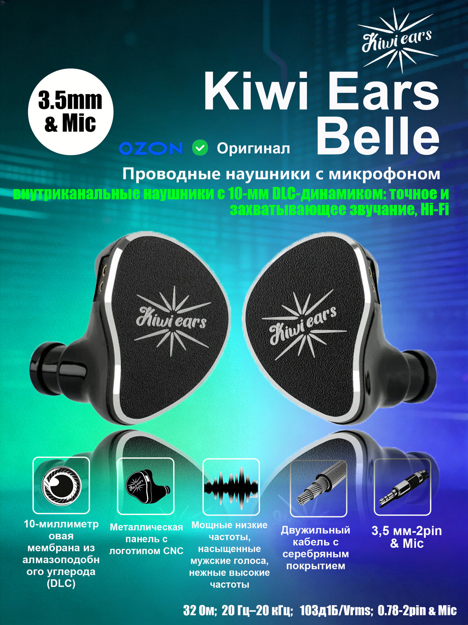 Kiwi Ears Наушники проводные с микрофоном Kiwi Ears Belle, 3.5 мм, сиреневый, светло-желтый сиреневый светло-желтый наушники Belle