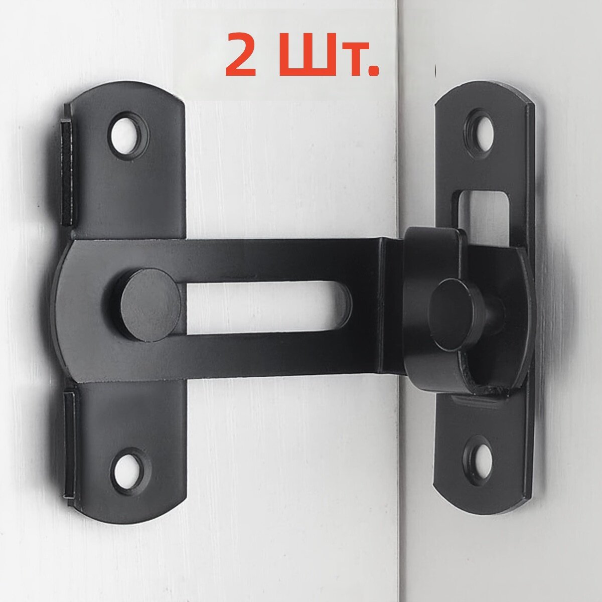 Защелка для раздвижных дверей противовзломная, для клетки для домашних животных, 90 градусов, 2 шт, в комплекте с винтами