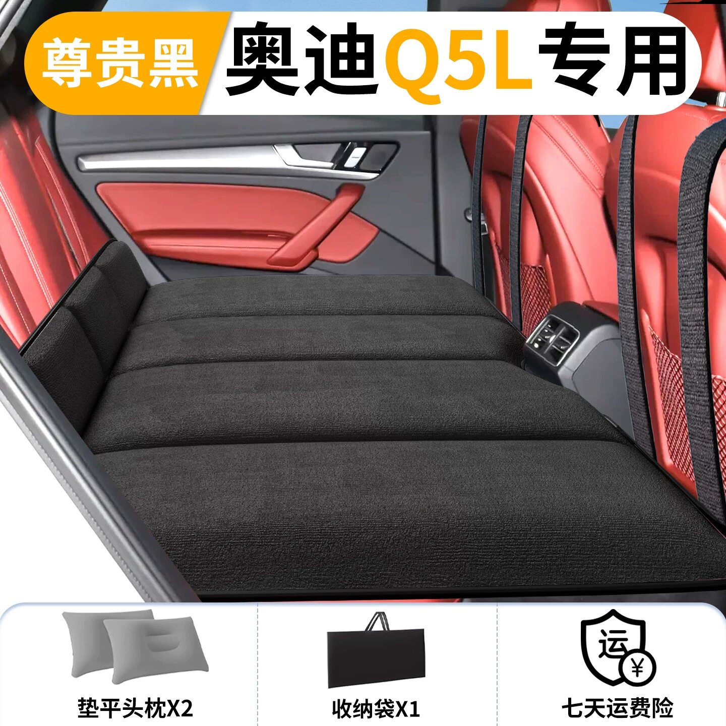 Подушка-кровать для заднего сиденья Audi Q5L, достойный черный цвет, складная, улучшенная толщина