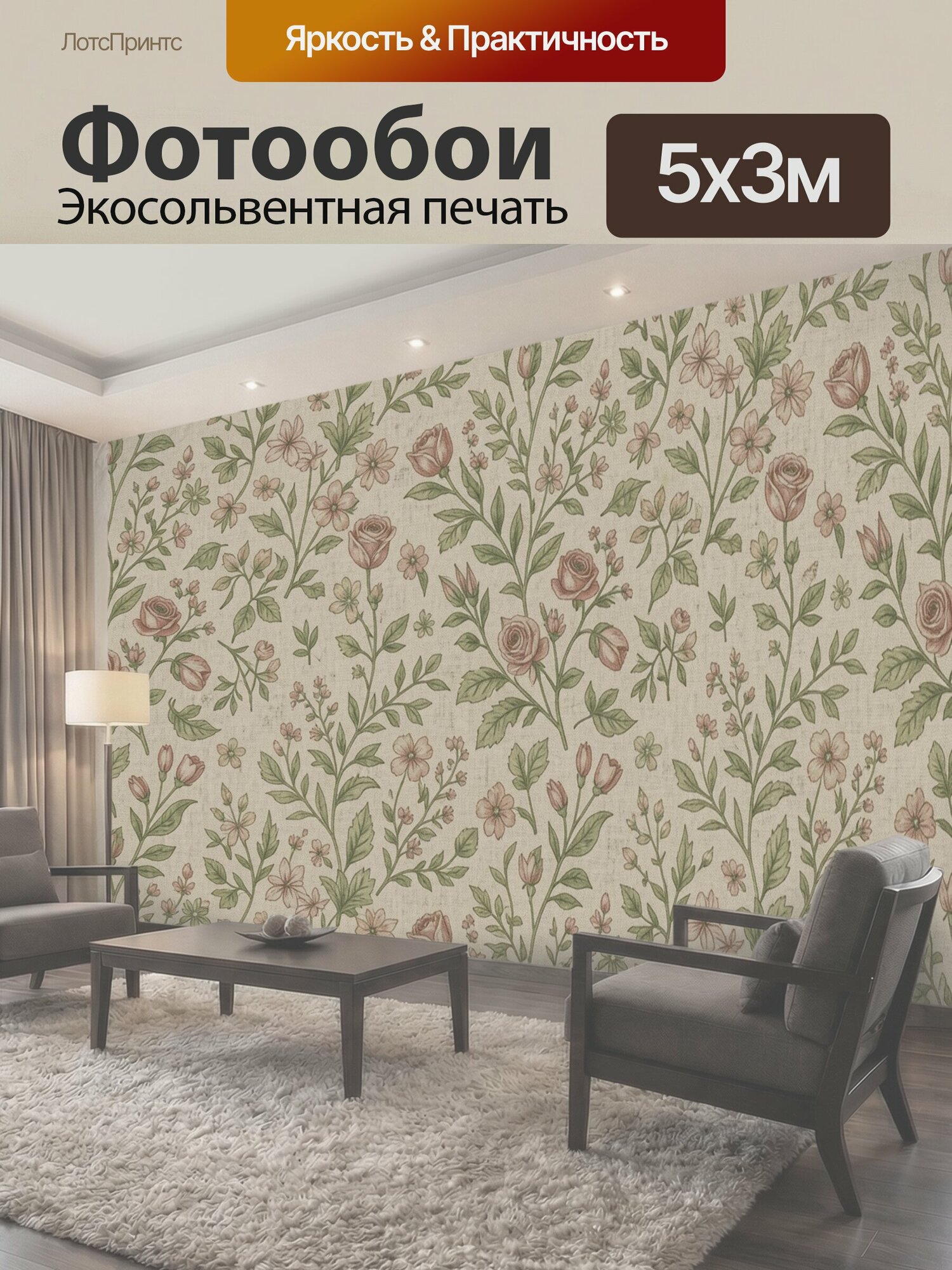 Фотообои "Садовый флоральный узор роз. Мелкие веточки с розами, тюльпанами и полевыми цветами в пастельной палитре бежевого, пудрового и." 500x300 см. экосольвентная печать