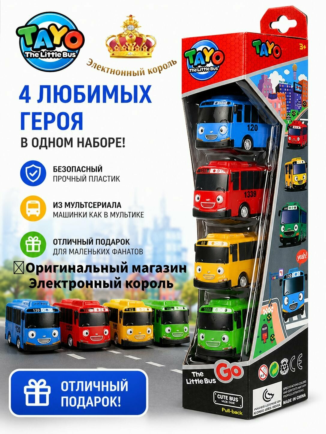 Игрушки машинки Тайо маленький автобус для мальчиков и девочек в наборе 4 шт.(синий) набор 4 шт синий игрушечный автобус