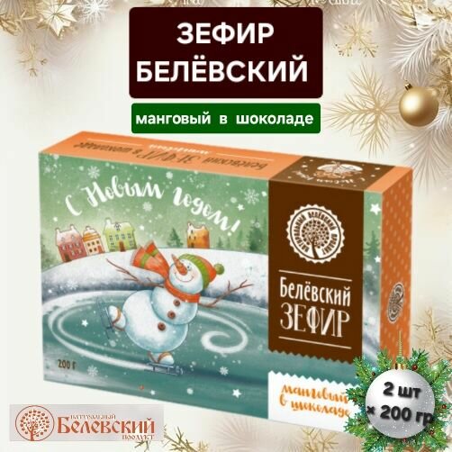 Зефир Белёв в шоколаде Манговый, 2*200гр