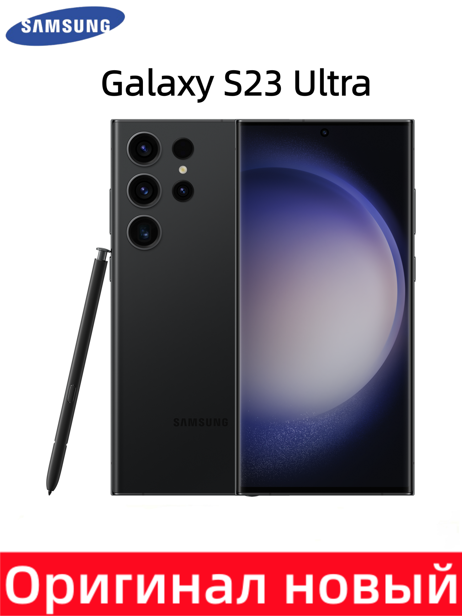 Samsung Смартфон Galaxy S23 Ultra 12/256 ГБ,2SIM-карта , 100% Поддержка русского языка, совершенно новый, черный
