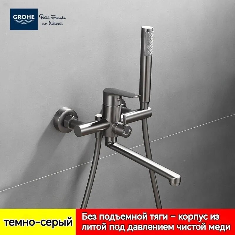 GROHE Душевой комплект темно-серый