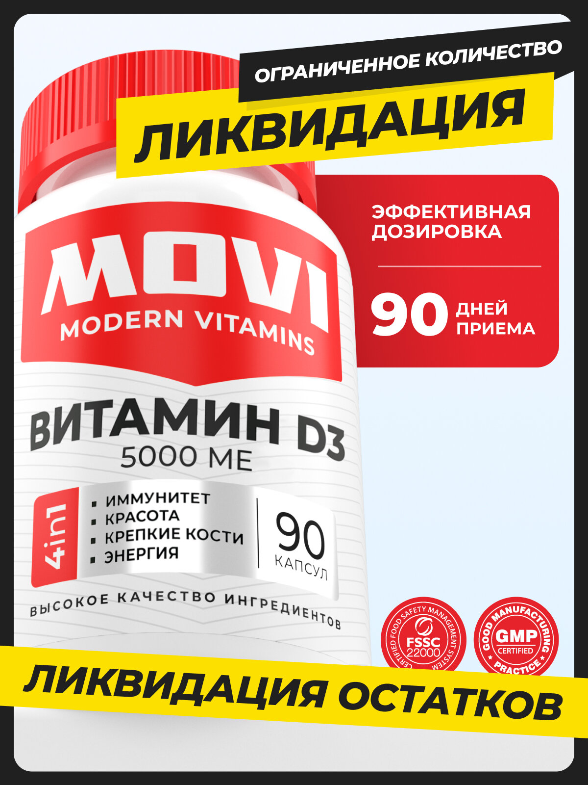 Витамин D3, 90 капс, Холекальциферол без рецепта для иммунитета, для женщин, мужчин