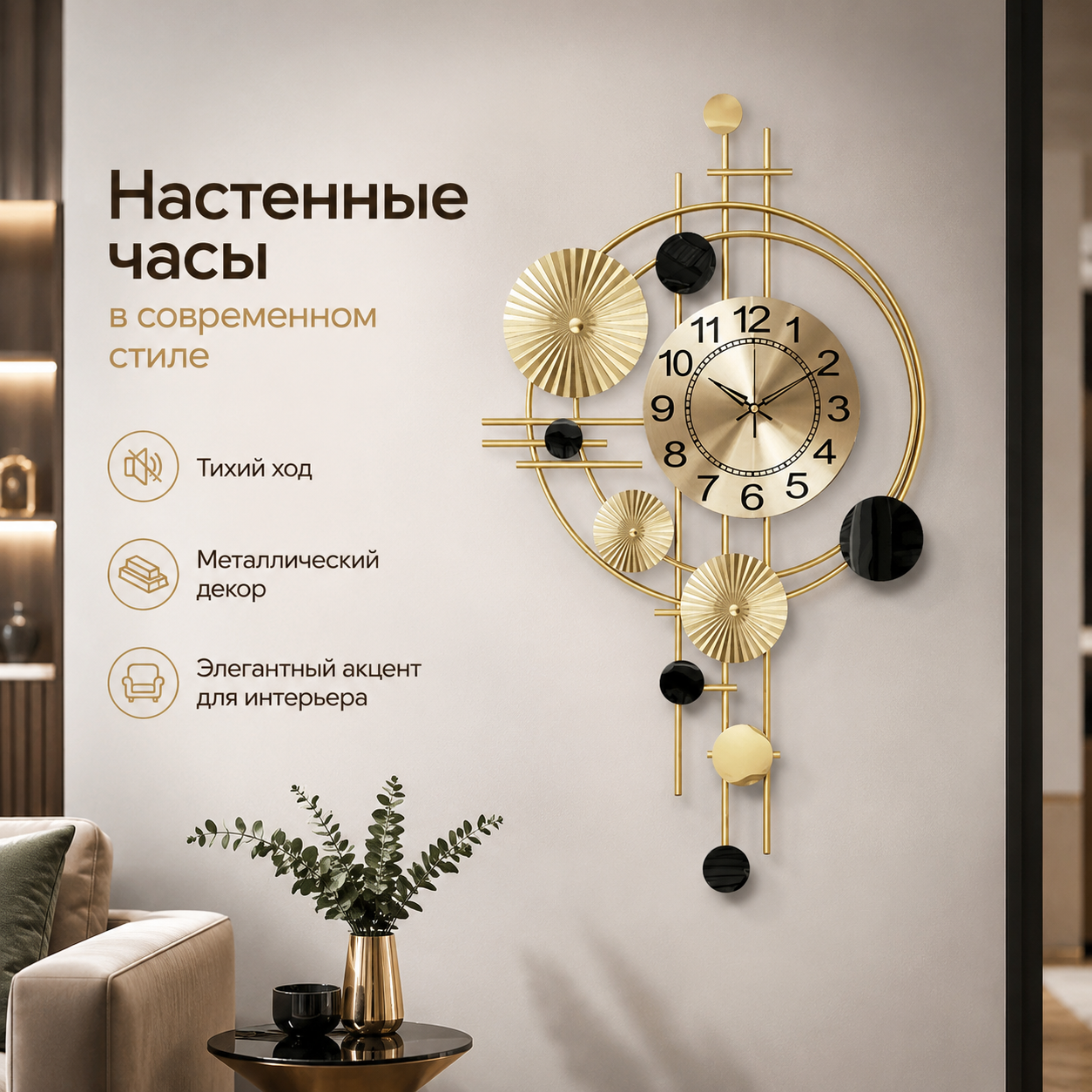 Креативные роскошные настенные часы, гостиная, диван, фоновое украшение стены, арабские цифры