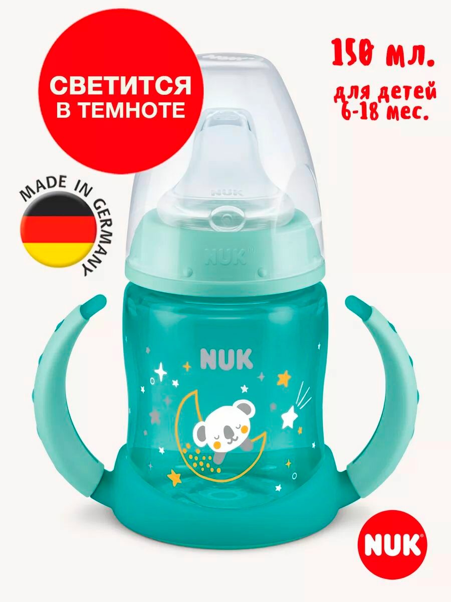 Бутылочка для кормления с ручками светящаяся NUK из полипропилена с индикатором температуры 150 мл с насадкой из силикона, зеленая коала
