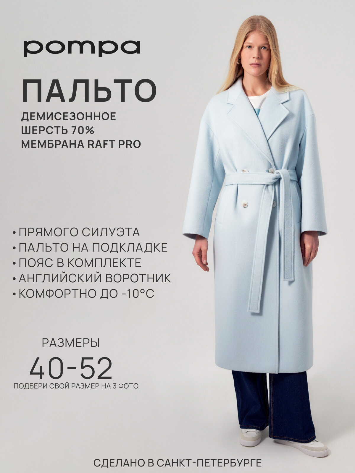 Пальто