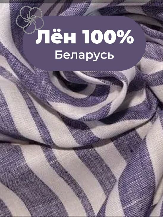 Ткань для шитья одежды, Умягченная льняная ткань в Сине-Белую полоску 1*1,5м