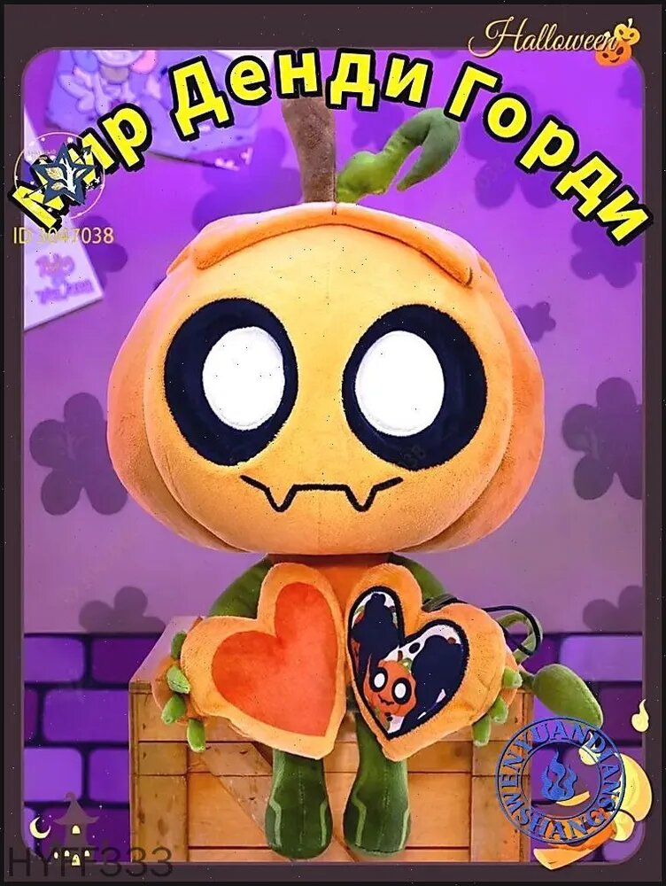 Мягкая игрушка Roblox Мир Денди Горди / Dandy's World Gourdy, 31 см