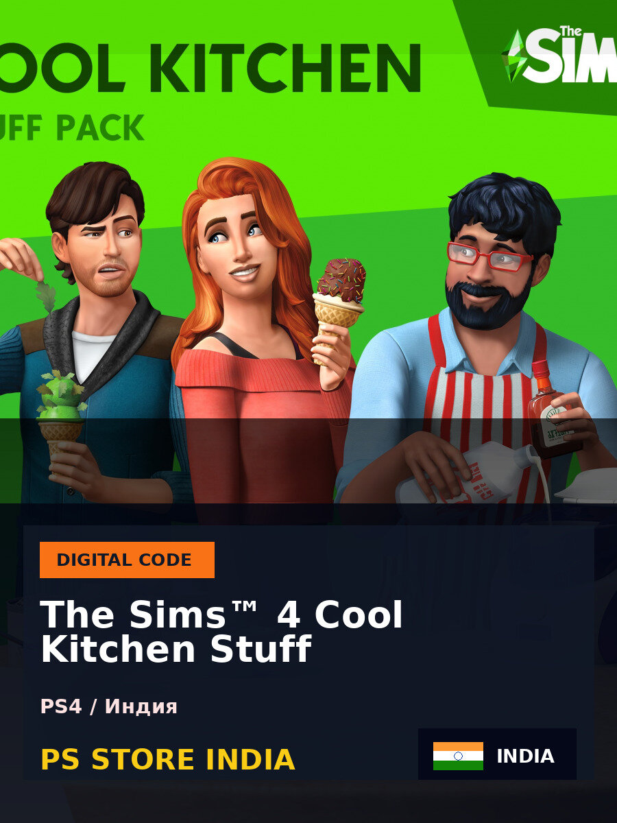 The Sims™ 4 Cool Kitchen Stuff PS4 — PlayStation Store Индия, цифровая версия