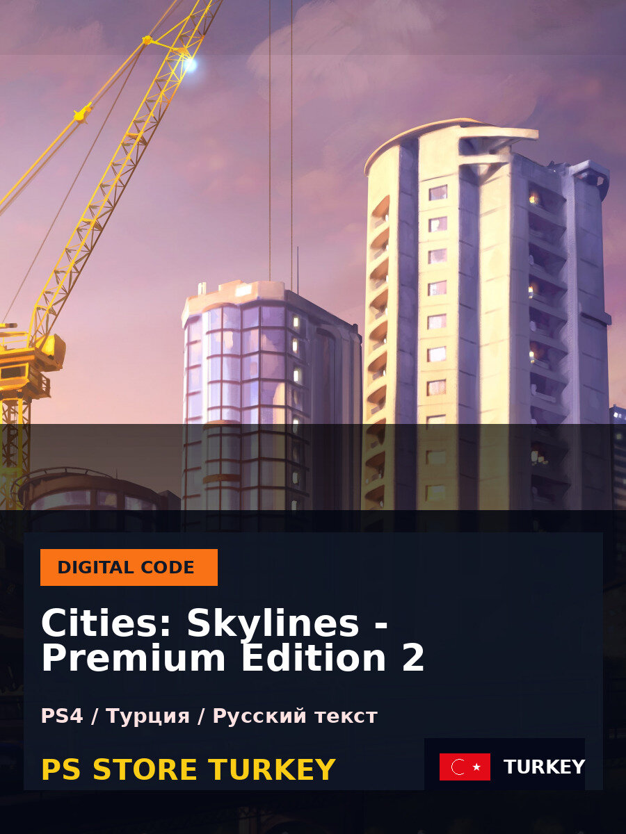 Cities: Skylines - Premium Edition 2 PS4 — PlayStation Store Турция, цифровая версия